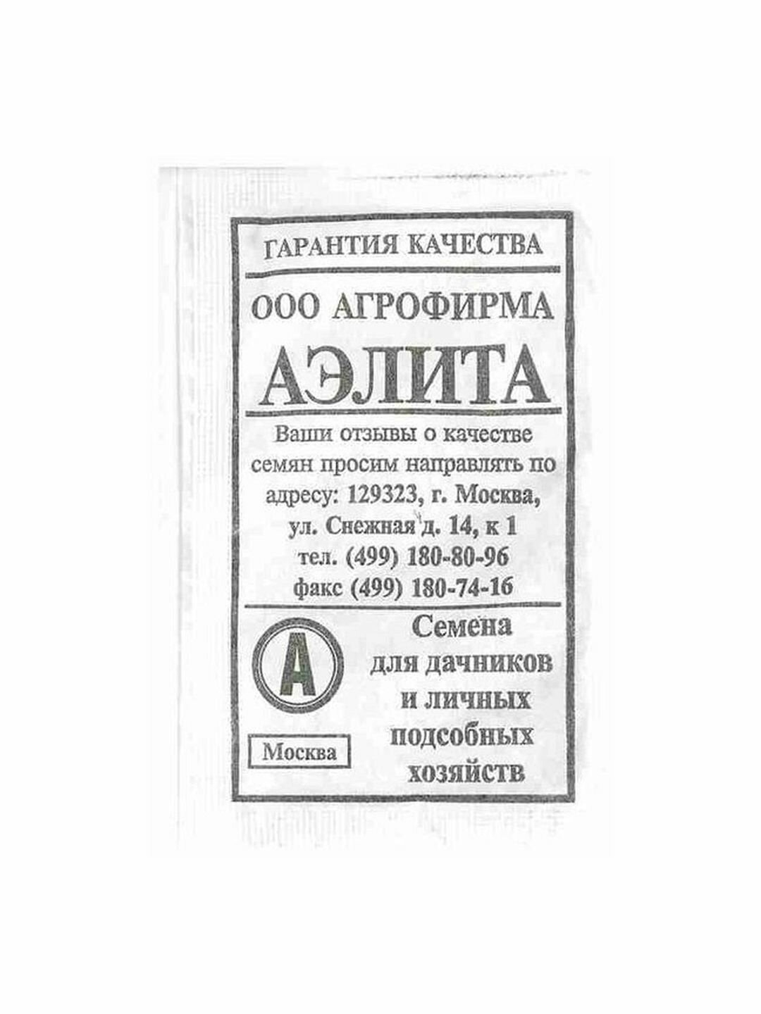 Семена Томат Белый Налив 241, низкорослый, раннеспелый, Аэлита, 1 пачка - 20 семян