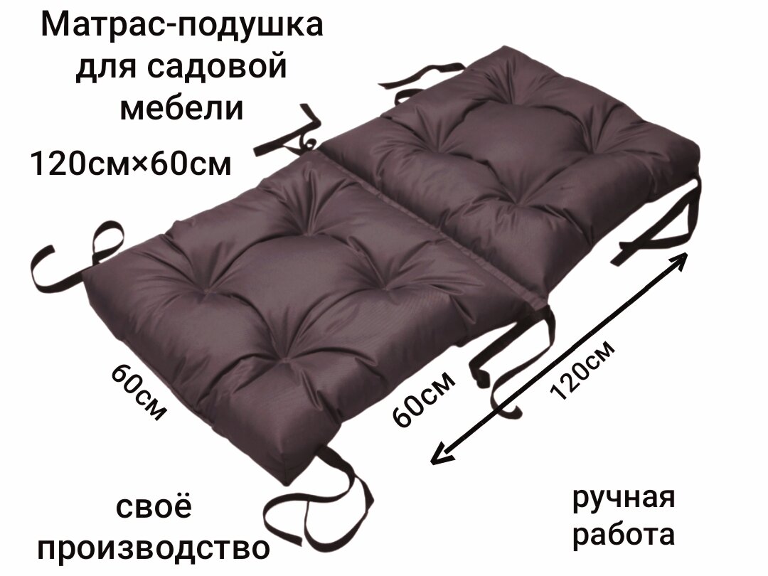 Матрас для садовых качелей, водоотталкивающий оксфорд, холлофайбер, 120x60x12 см, коричневый