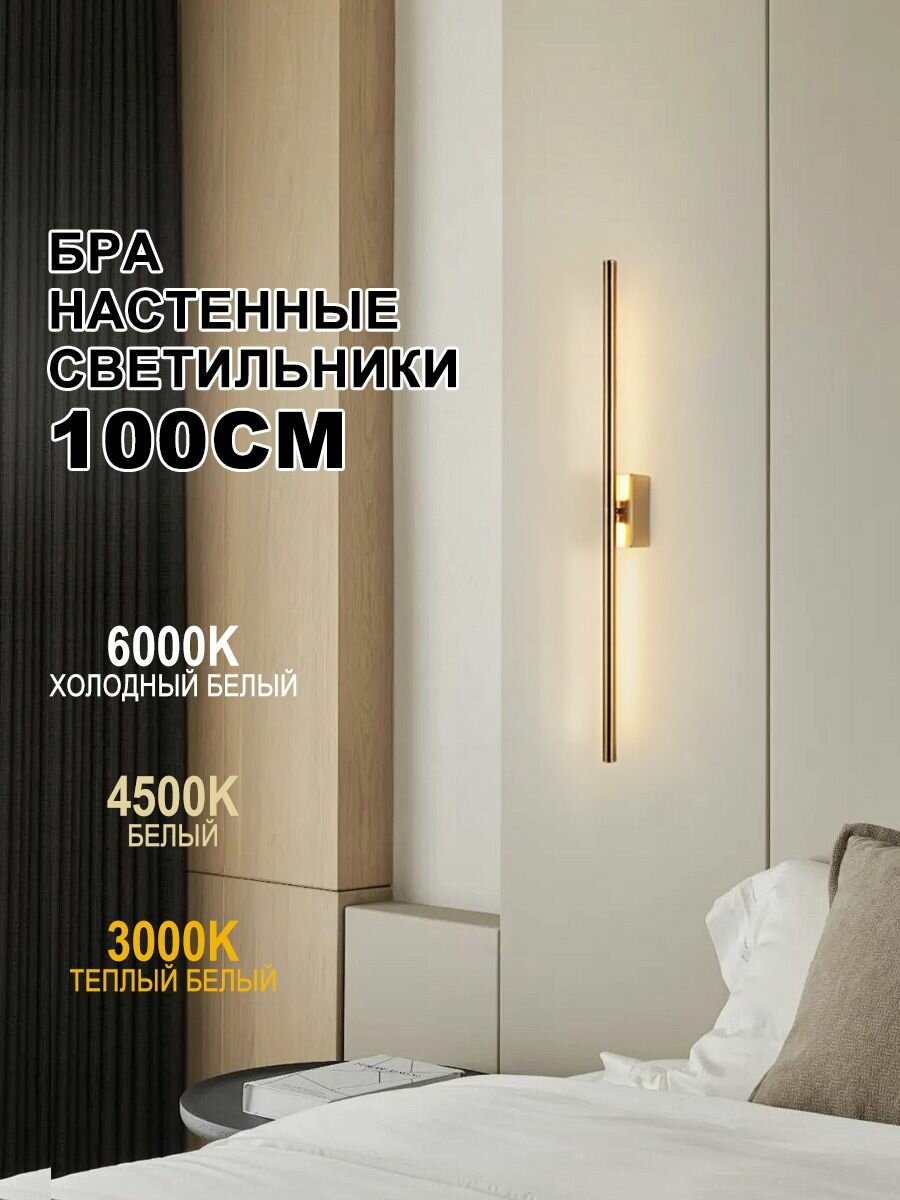 Бра