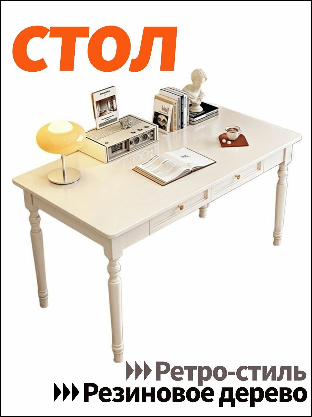 Эксклюзивный стол 140х60х75 письменный