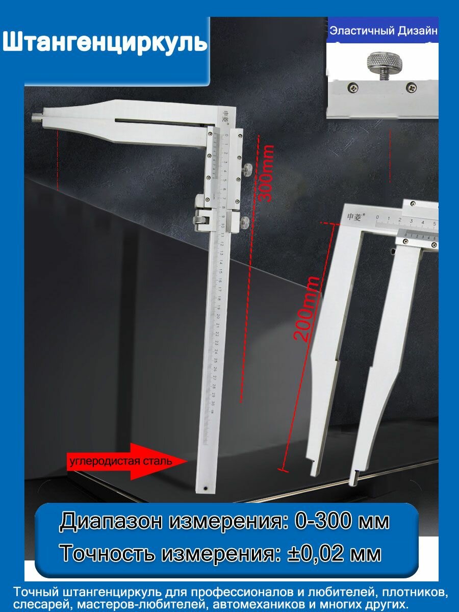 Штангенциркуль металлический с удлинёнными губками 200/ 300/500/600/1000 мм, высокоточный, лазерная шкала