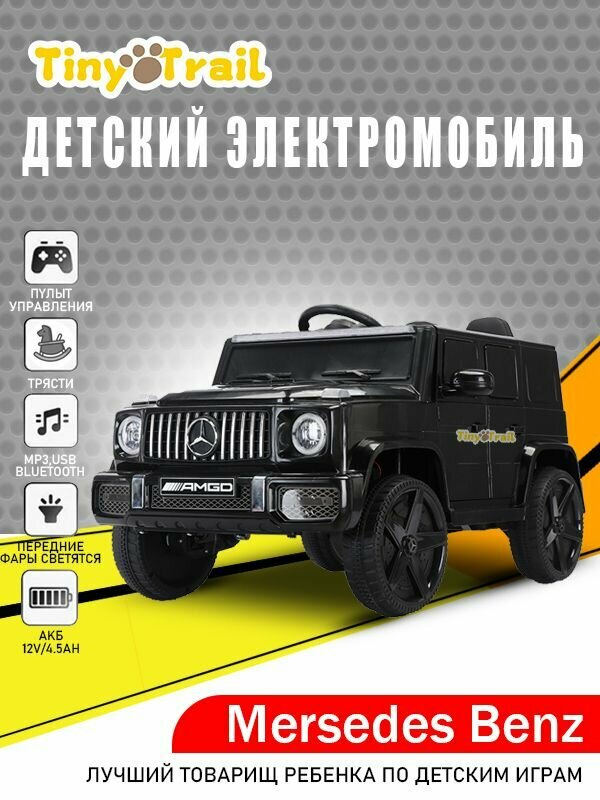 Электромобиль детский