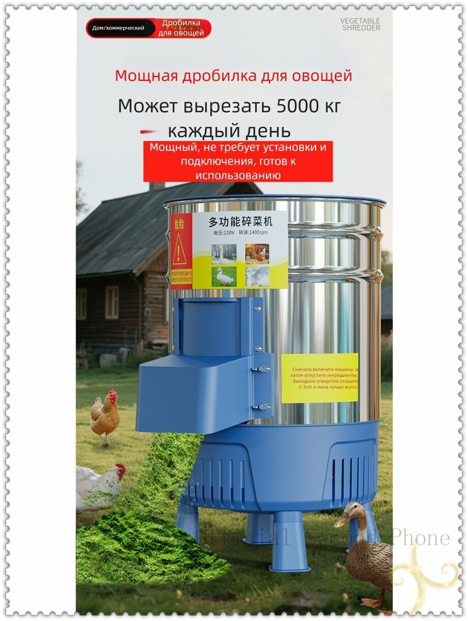 Кормоизмельчитель 1800W