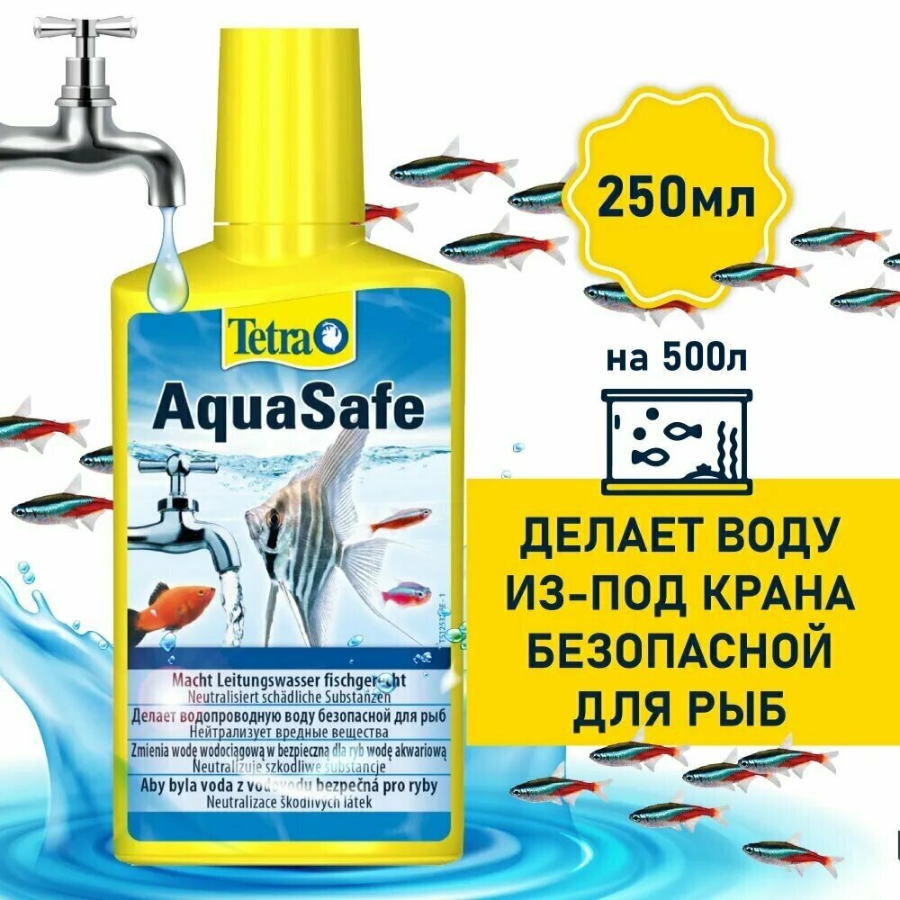 Регулятор воды Tetra "AquaSafe", для декоративных рыб, 250мл