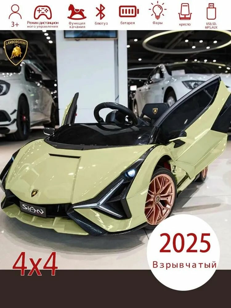Игрушечный электромобиль Lamborghini, на котором могут сидеть взрослые и дети, универсальный и с дистанционным управлением