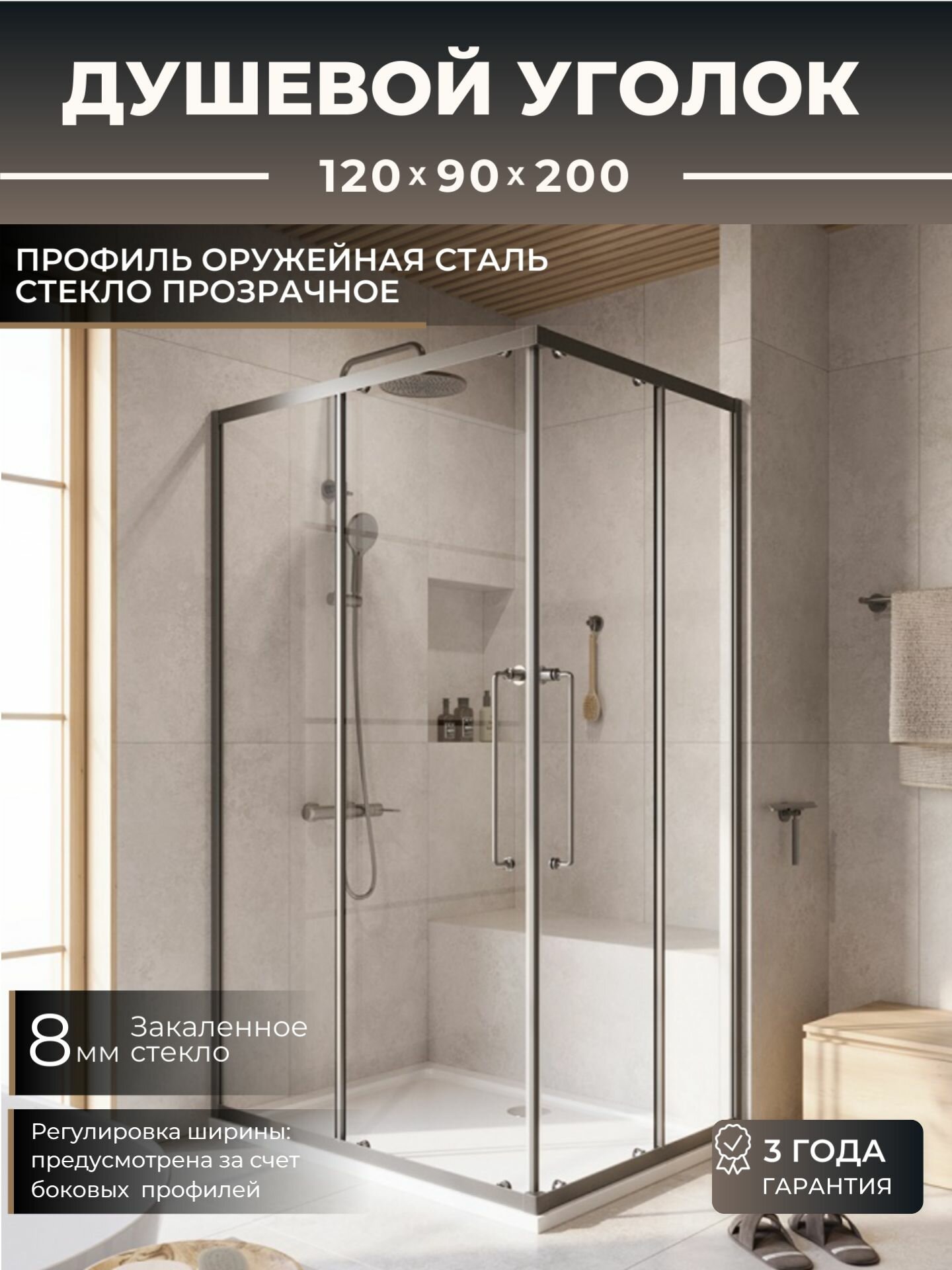 Душевой уголок 120х 90 CEZARES RELAX-304, Оружейная сталь матовая, ориентация - универсальная