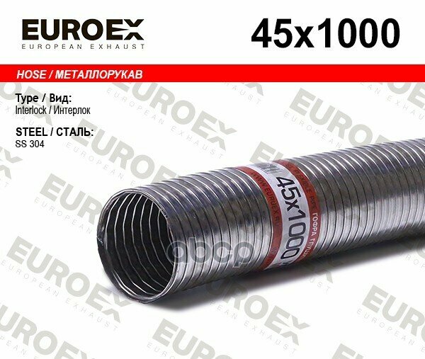 Металлорукав нержавеющий 45x1000 EUROEX арт. 45X1000