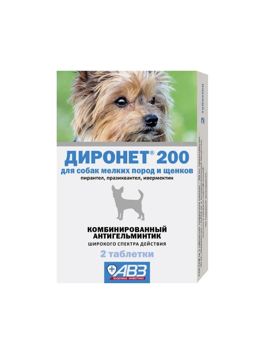 ДИРОНЕТ200 таб. антигельминт. д/собак мелких пород/щенков №2