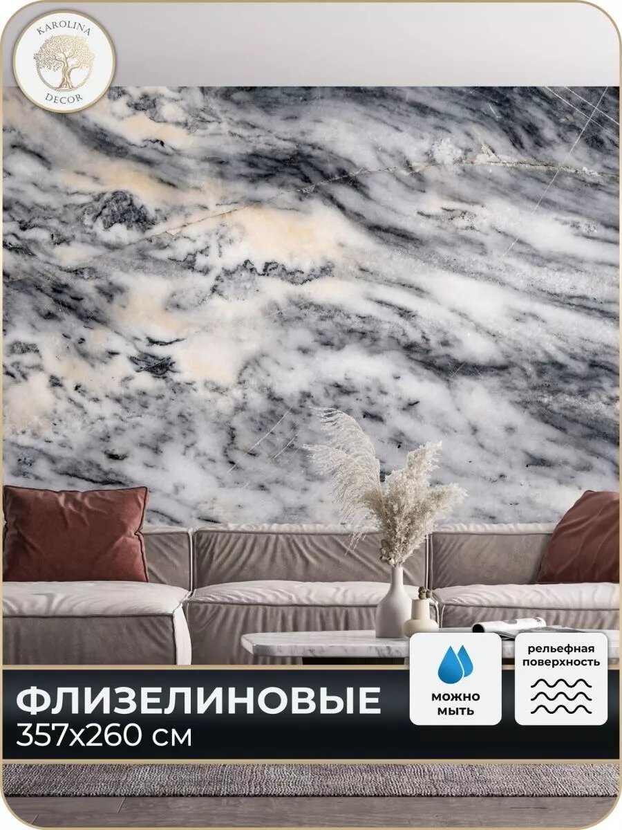 Фотообои Мрамор для зала в спальню на кухню 350х260