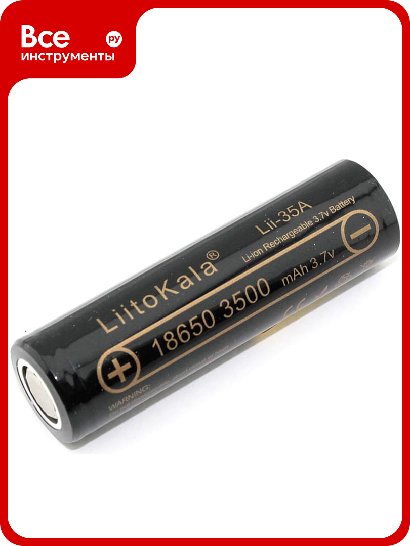 Аккумулятор AMPERIN типа 18650 Li-Ion LiitoKala Lii-35A 3500mAh, 3.7V 095352