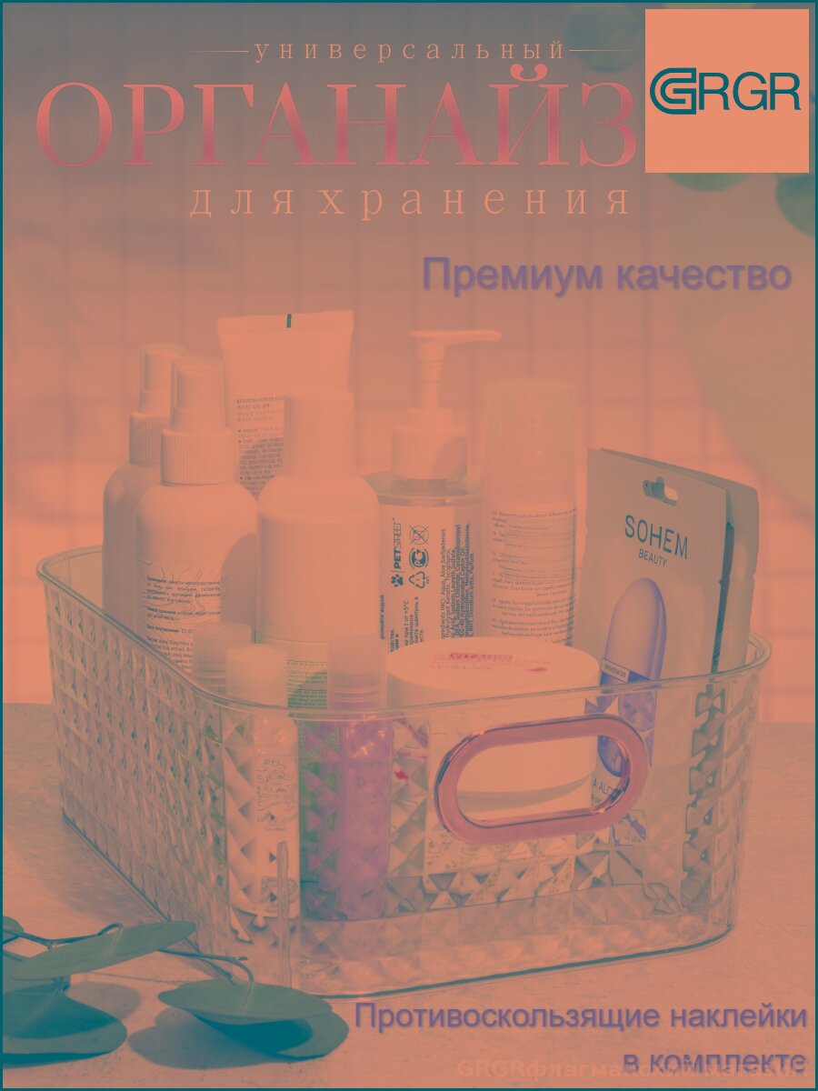 Органайзер для косметики, органайзер для ванной, контейнер лоток для хранения косметики и мелочей