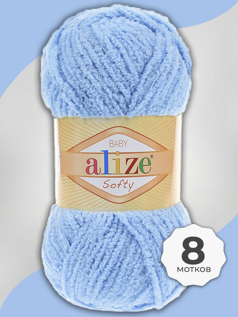 Пряжа для вязания Alize Softy цвет 40 голубой, 50 г / 115 м, 8 мотков