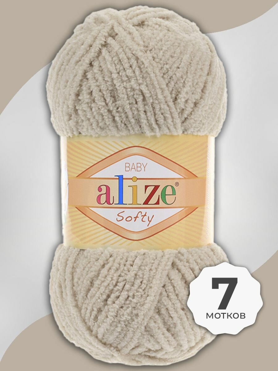 Пряжа для вязания Alize Softy цвет 115 светло-бежевый, 50 г / 115 м, 7 мотков