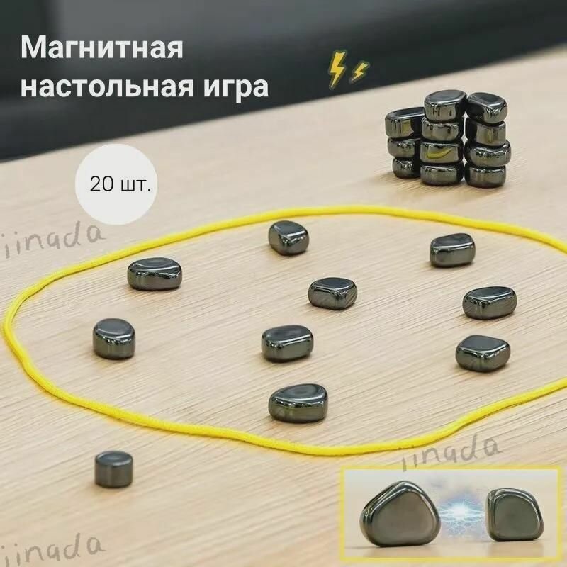 Игра с магнитами,20ШТ