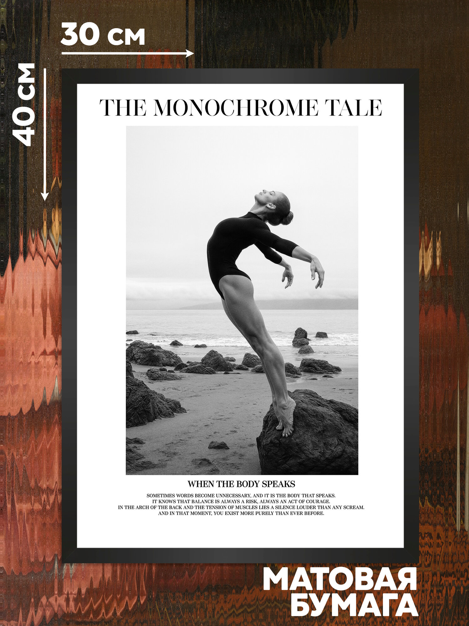 Постер-фотография Прыжок из серии The Monochrome Tale - на стену, принт, плакат для интерьера - Casa Paterna