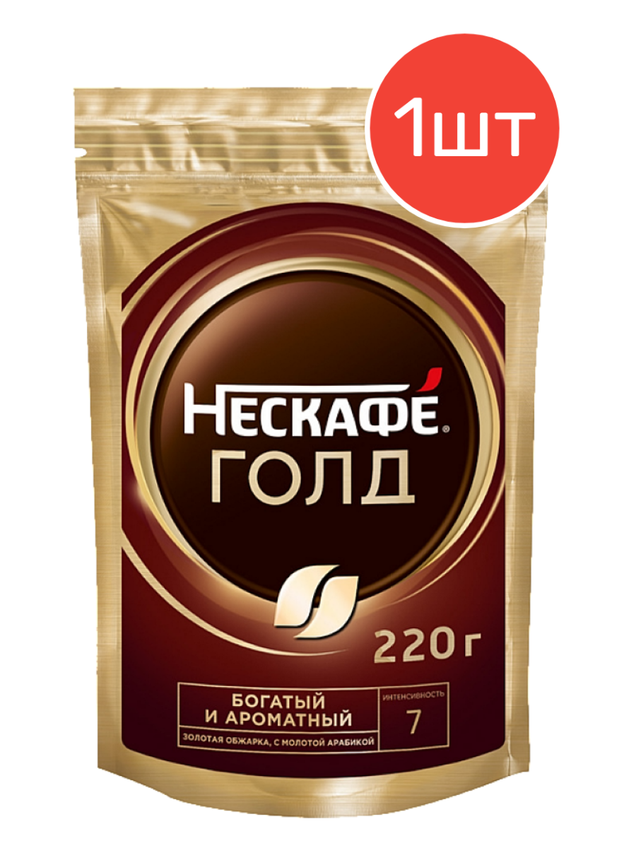 Растворимый кофе сублимированный Нескафе Голд, 220г 1шт