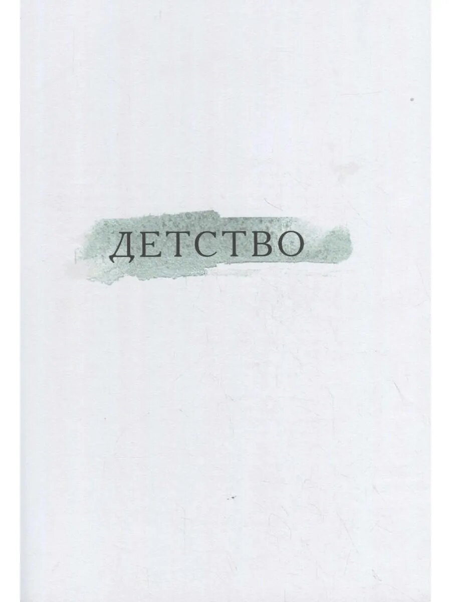 Молчание любви — фото 1
