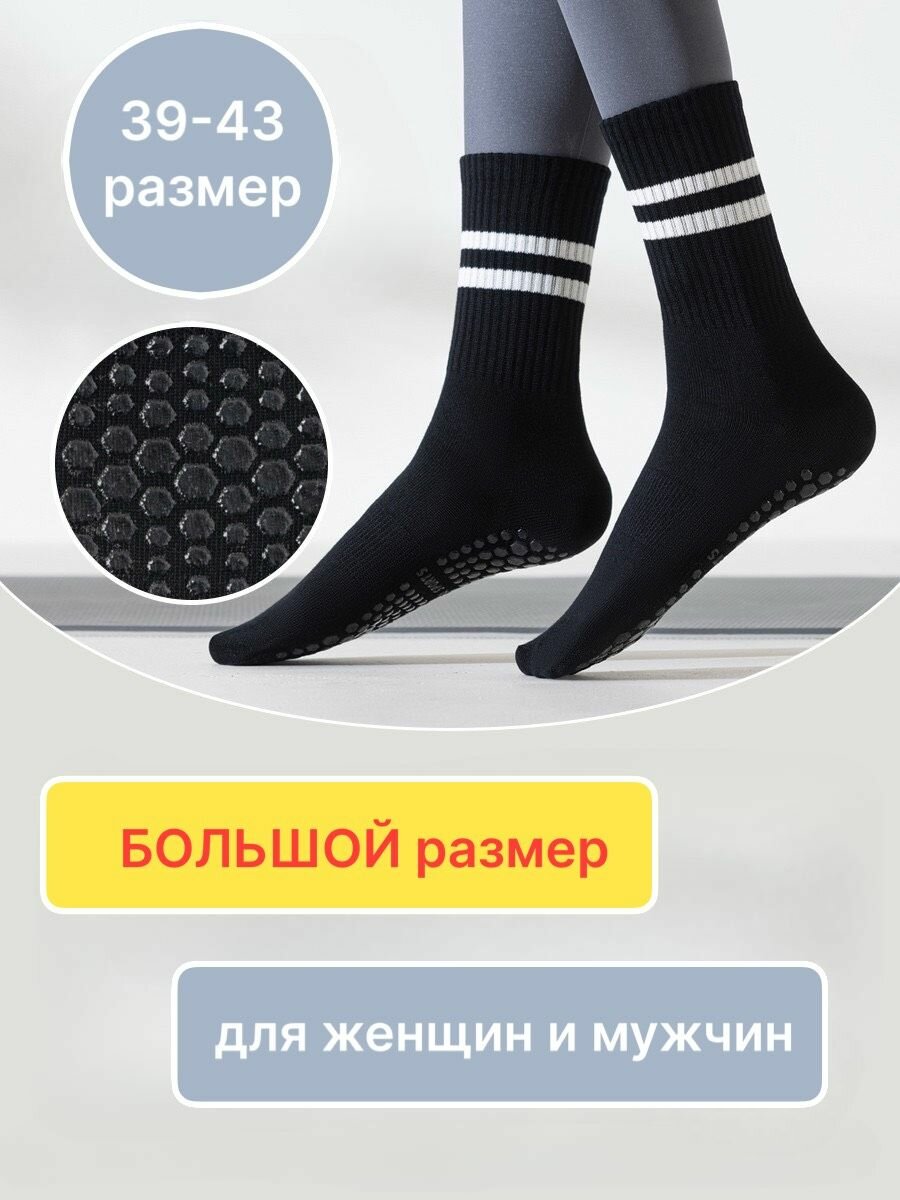 Носки для йоги и пилатеса, антискользящая подошва, 39-43 размер, хлопок 90%