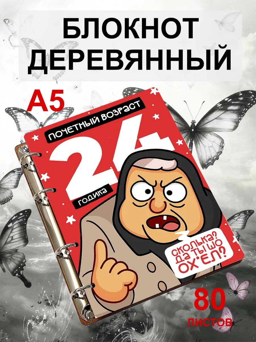 Блокнот A5 деревянный со сменным блоком, листы в точку