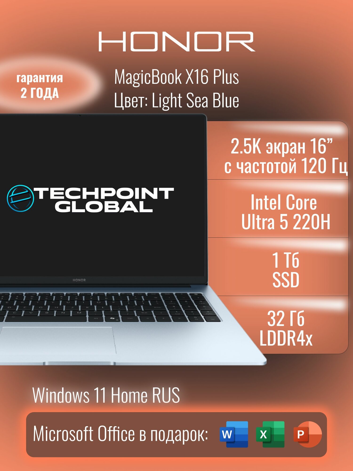 Ноутбук Honor MagicBook X16 Plus, Intel Core 5 220H, Intel UHD Graphics Xe G4, 32 GB, 1 TB, голубой