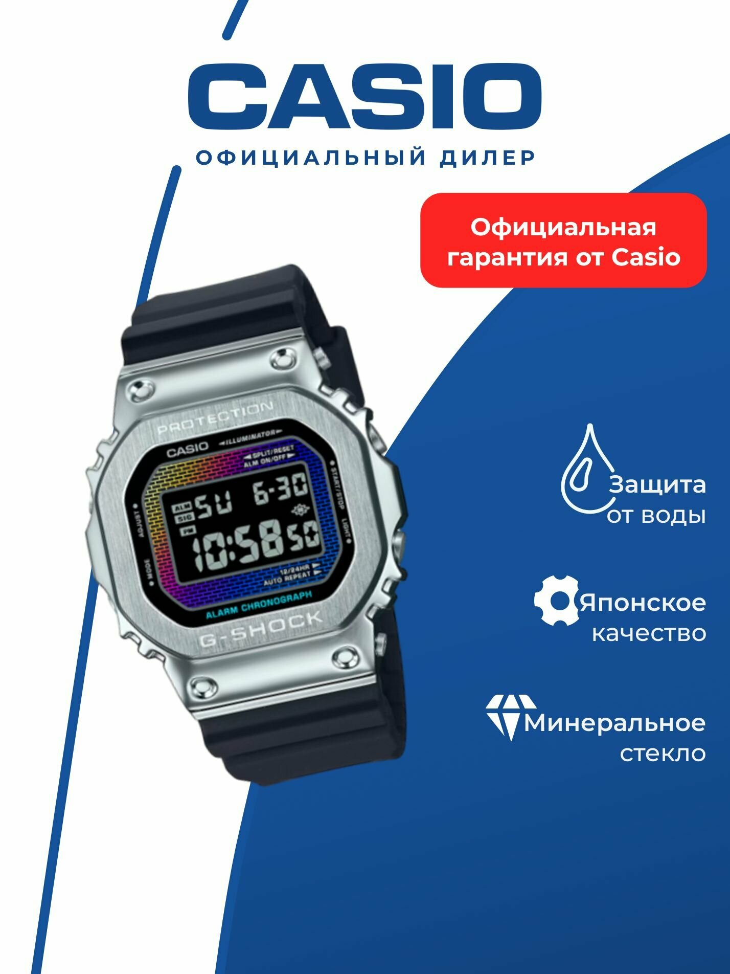 Наручные часы G-Shock