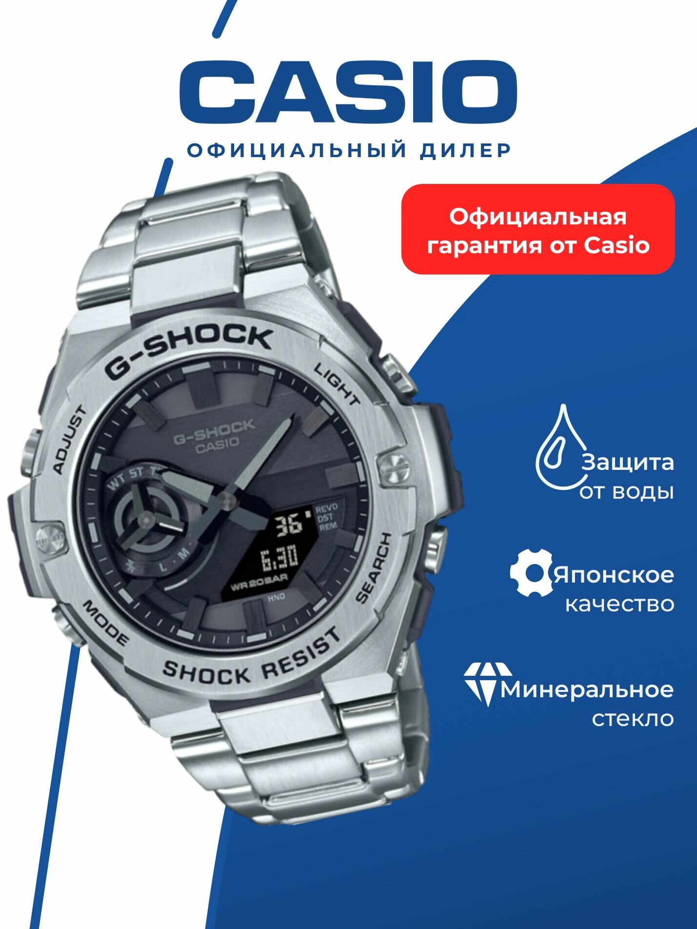 Наручные часы G-Shock