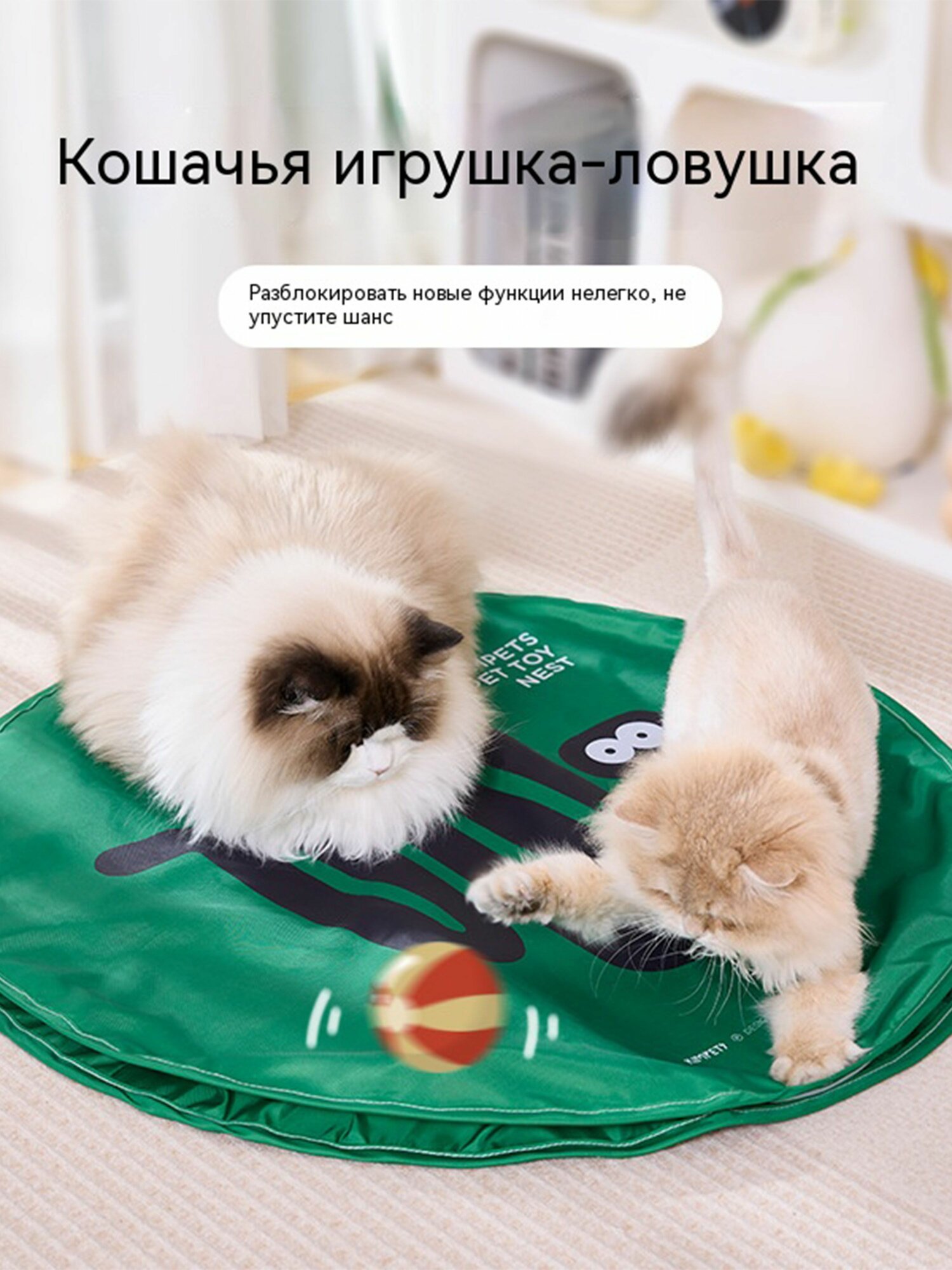 Интерактивная игрушка "Прятки", для кошек, электрический мяч, зеленый, 72,5 см