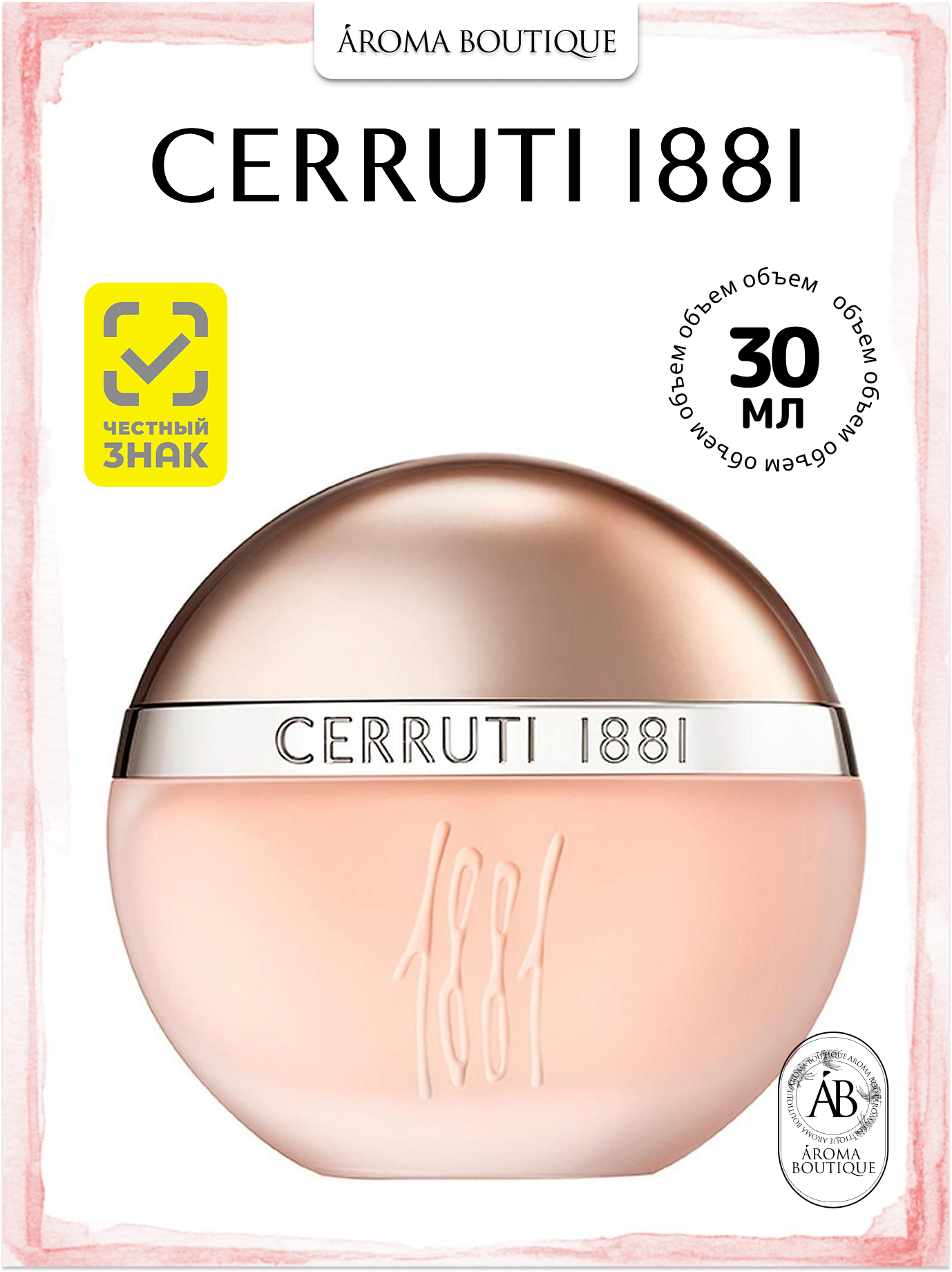 Туалетная вода Cerruti 1881 "Pour Femme", Eau De Toilette, для женщин, 30 мл