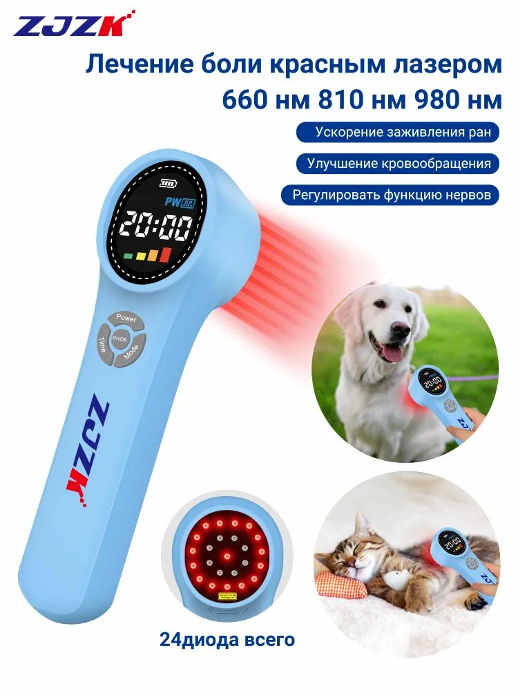 Аппарат лллт холодного лазера – терапевтический красный и ИК-свет для снятия боли в мышцах и суставах
