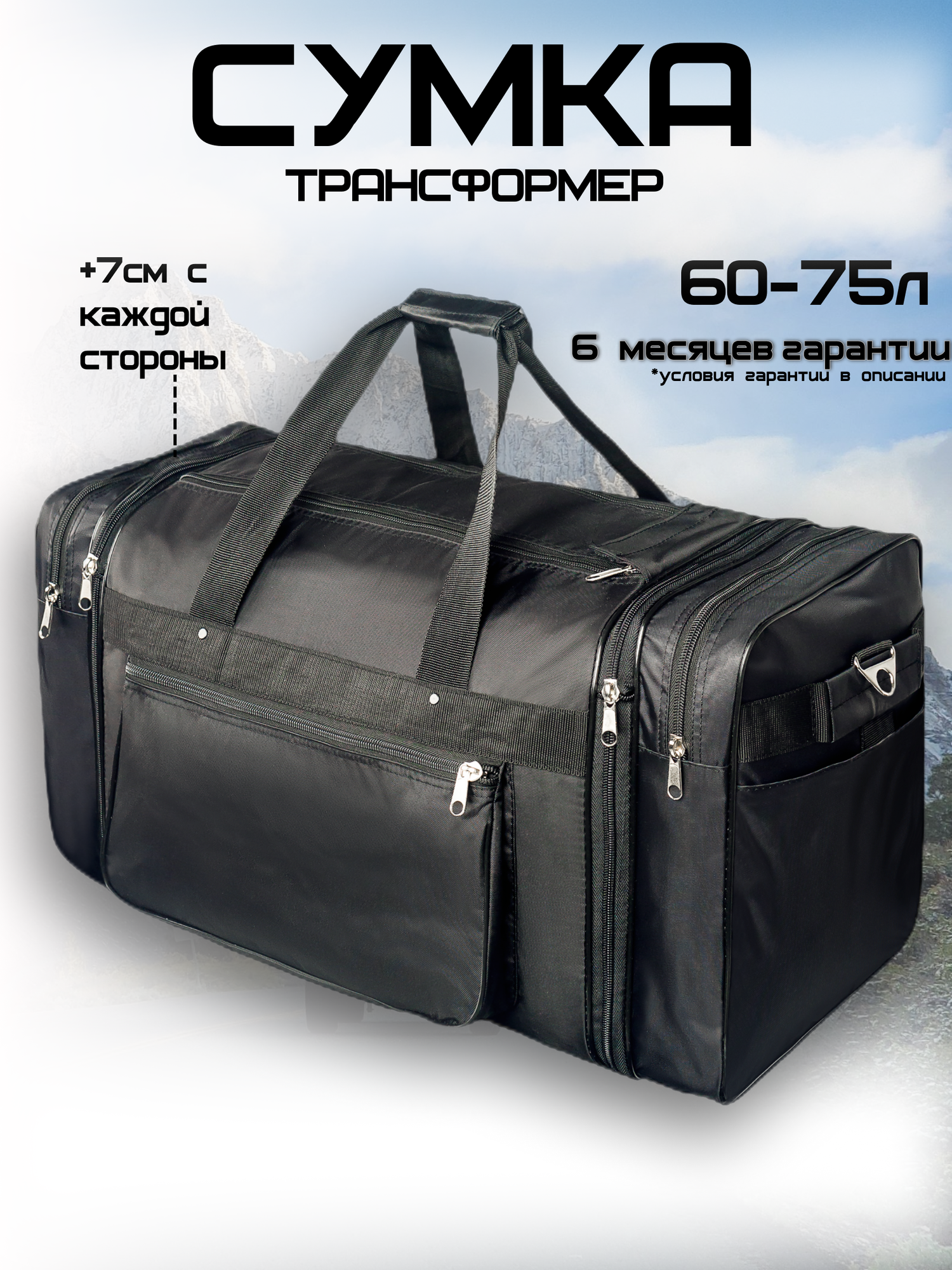 Сумка дорожная 