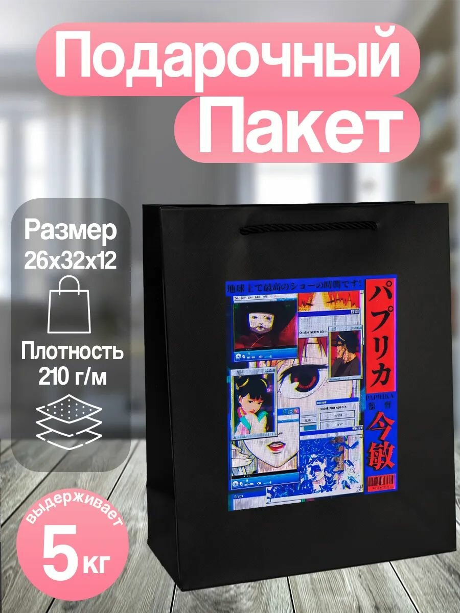 Подарочный пакет большой черный frutiger aero y2k dreamcore, упаковка для подарка, 26х31 см