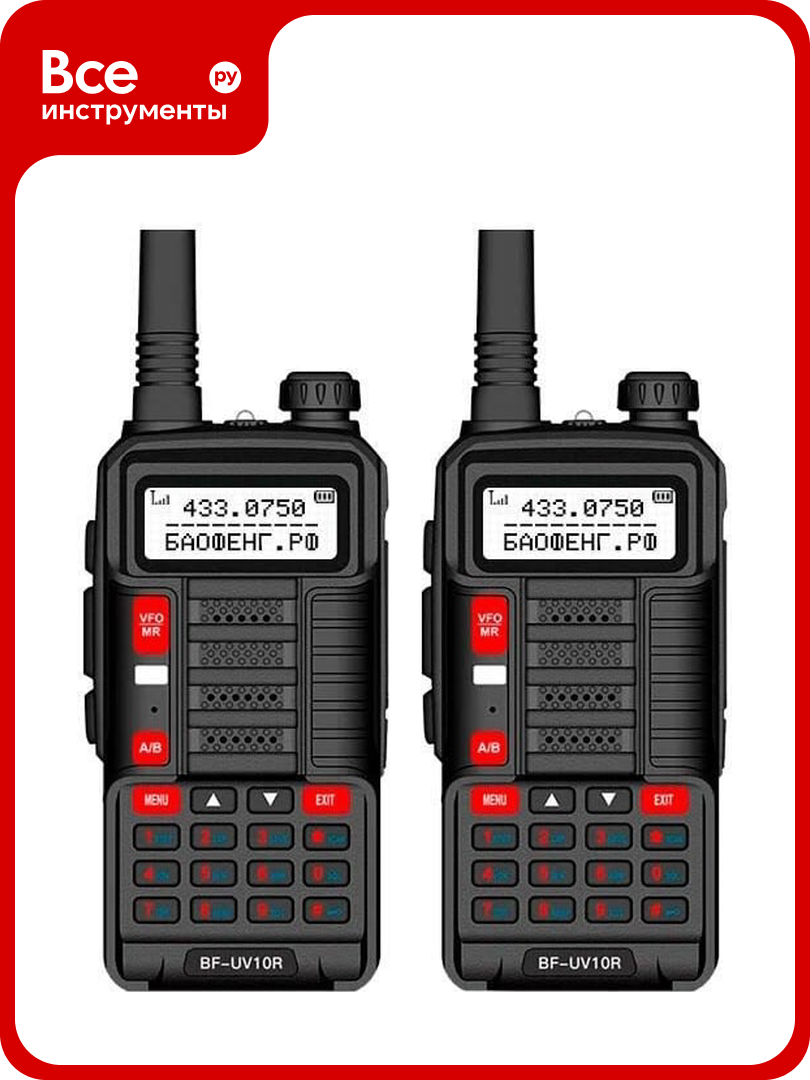 Рация, Baofeng, Baofeng UV-10R PRO белый, 2200мАч, 8W, 2 шт 00030496, кармана, ведения переговоров без необходимости