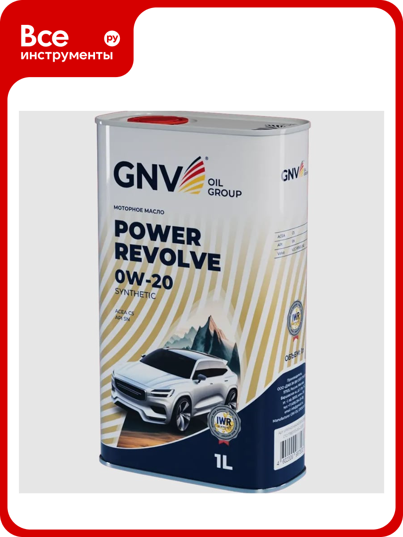 Синтетическое моторное масло GNV Power Revolve 0W20 (мет. канистра 1л) ACEA C5, Volvo VCC RBS0-2AE GNV