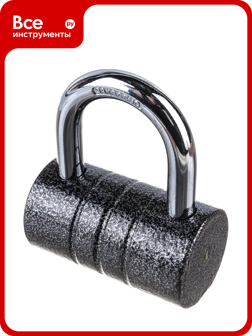 Навесной замок Аллюр ВС2-21С 12 мм 986 чугунный корпус, стальная полукруглая дужка, дисковый механизм финского ключа