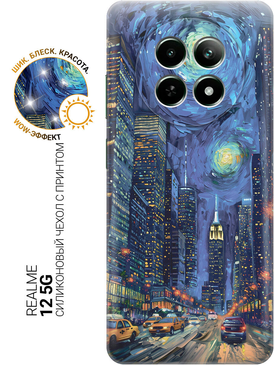 Силиконовый чехол на Realme 12 5g с принтом "Ночной проспект"