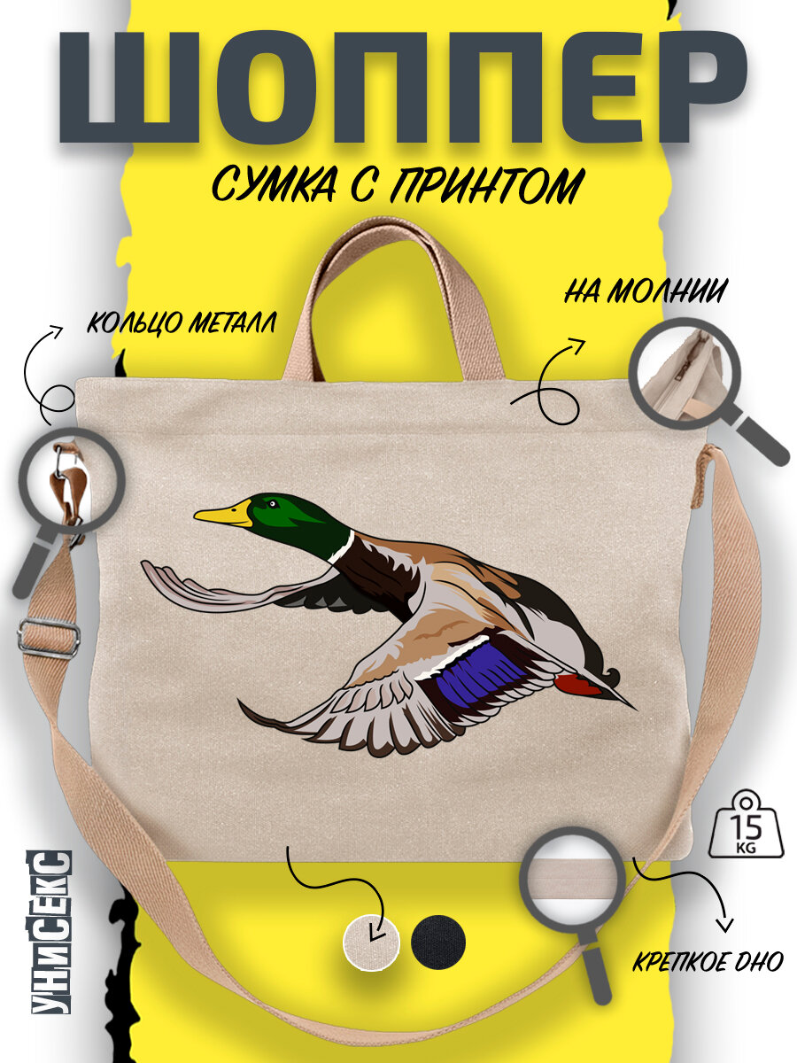 Сумка  шоппер y2k через плечо с уткой