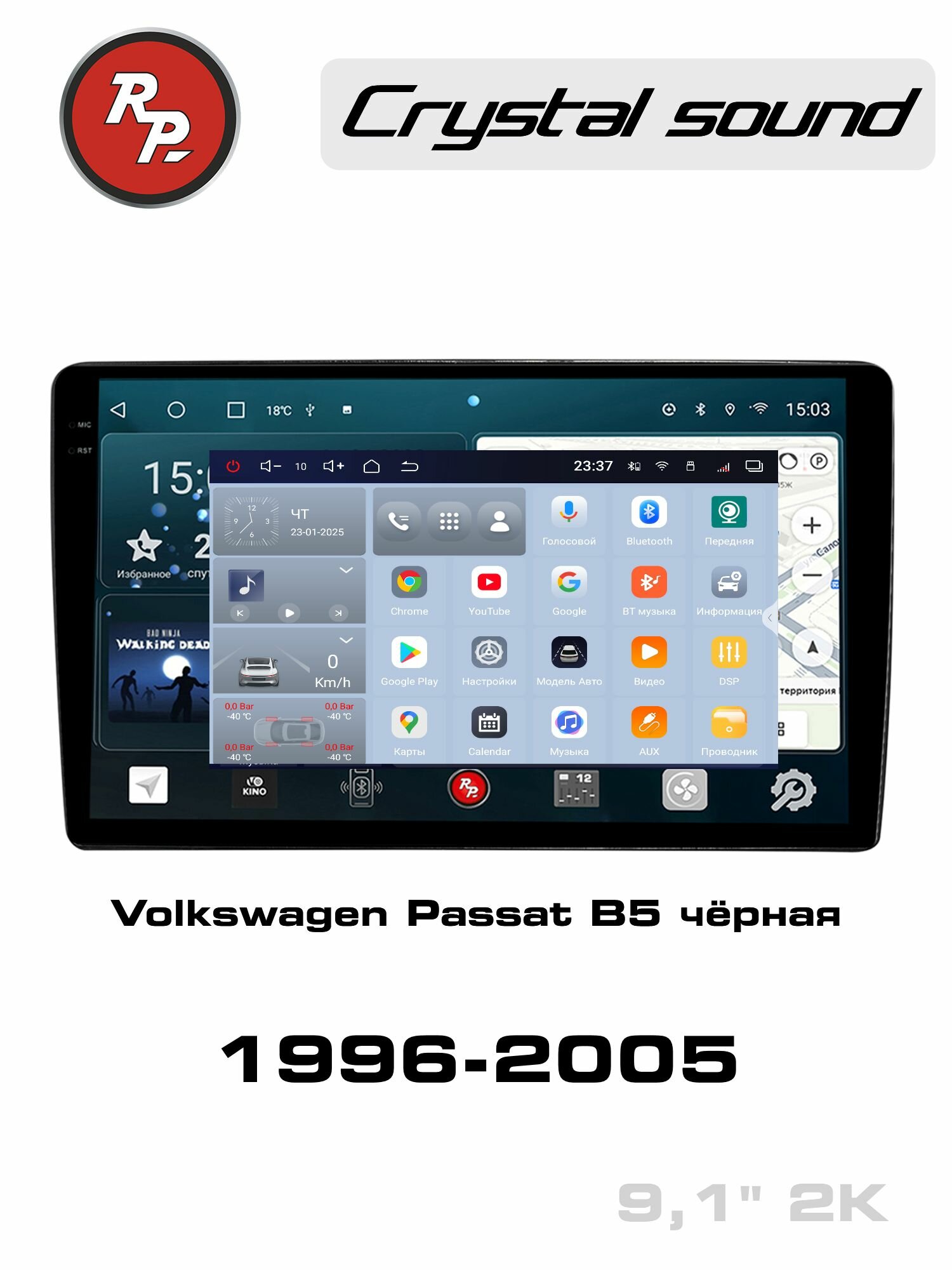 Автомагнитола RedPower 85407B для Volkswagen Passat B5 (08.1996-12.2005) черная 8/256