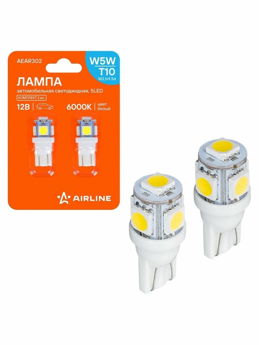 Лампа сигнальная светодиодная W5W 5LED 12V W2.1x9.5d 6000K (2 шт.), Airline AEAR302