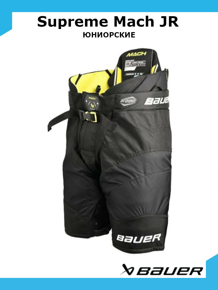 Шорты хоккейные BAUER Supreme Mach S23 JR S черный 1061914