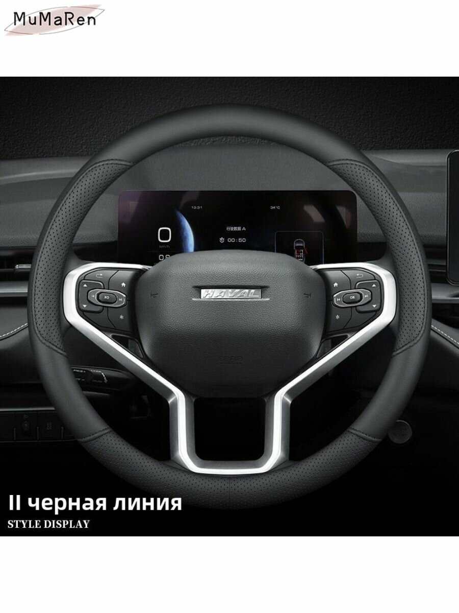 Оплетка на руль, 1 шт. Оплетка на руль, 1 шт. Оплетка на руль, 1