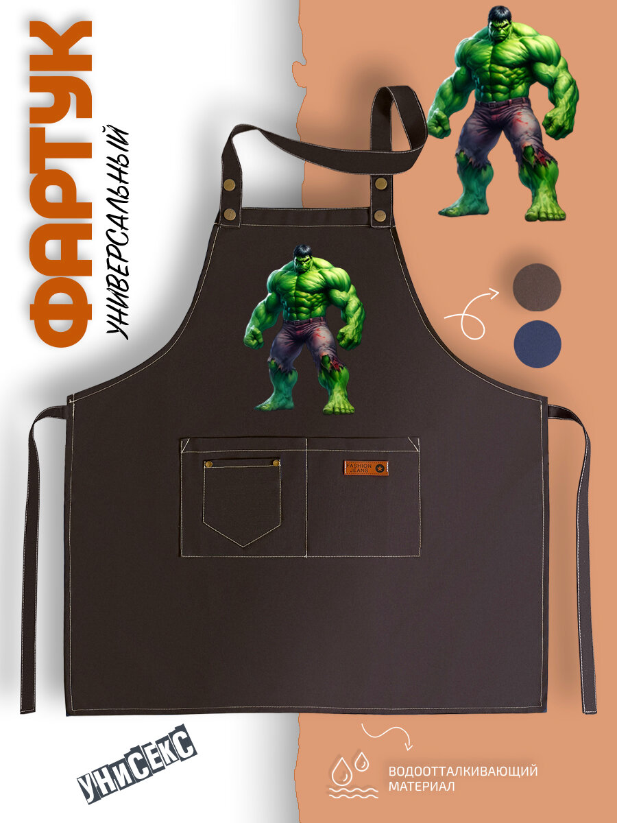 Фартук кухонный с Халком Hulk универсальный с принтом поварской