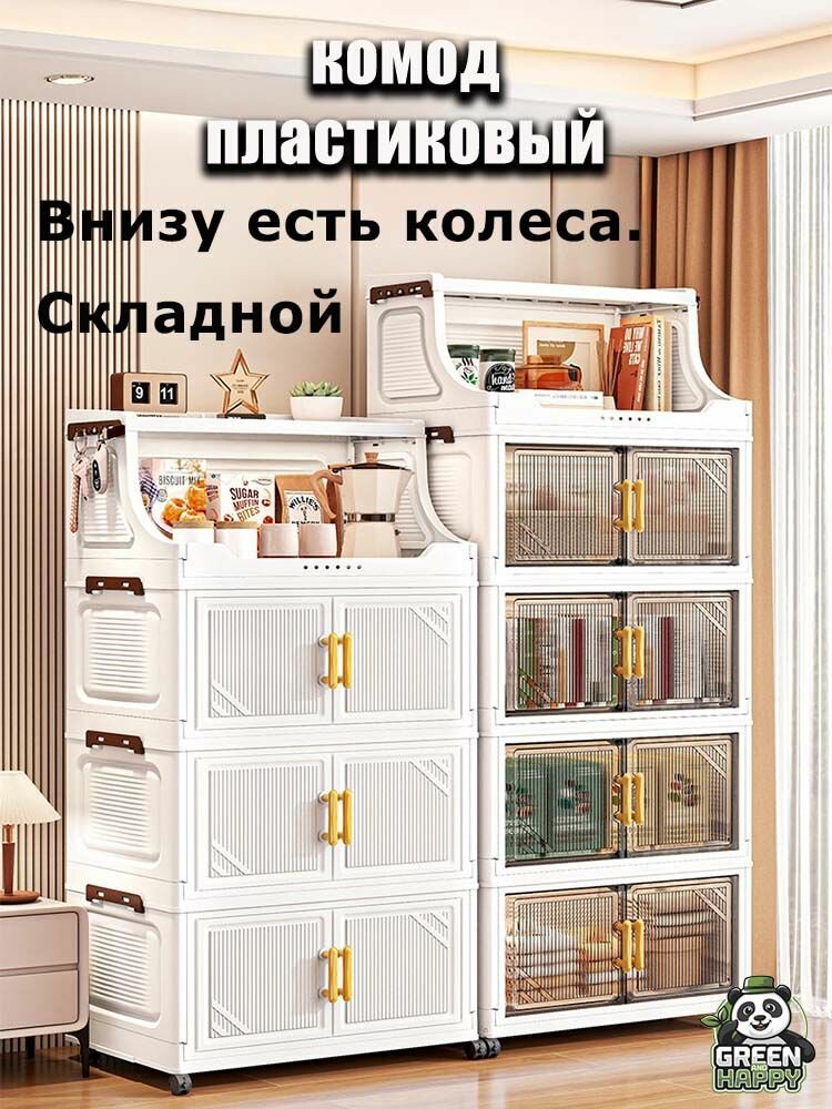 Комод пластиковый с ящиками; комод для ванной; комод детский; комод для игрушек;