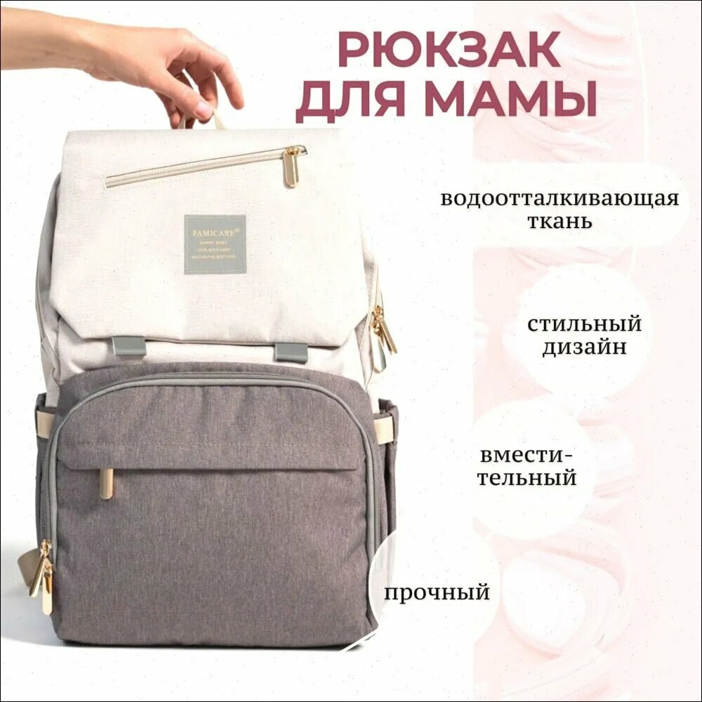 Рюкзак для мамы с креплением на коляску