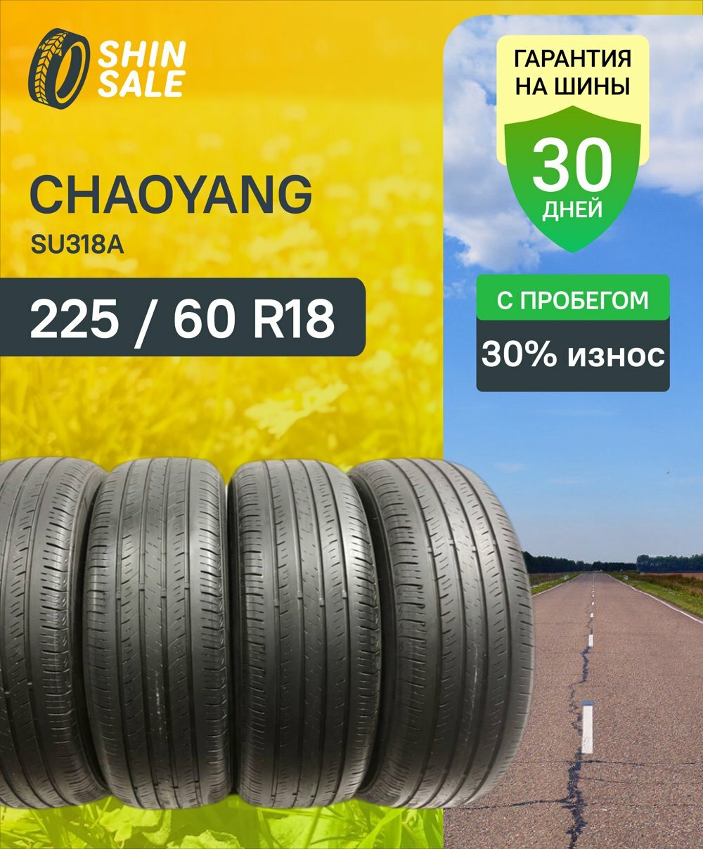 Летние БУ шины Chaoyang SU318A 225/60 R18 25.0% износ T0147693