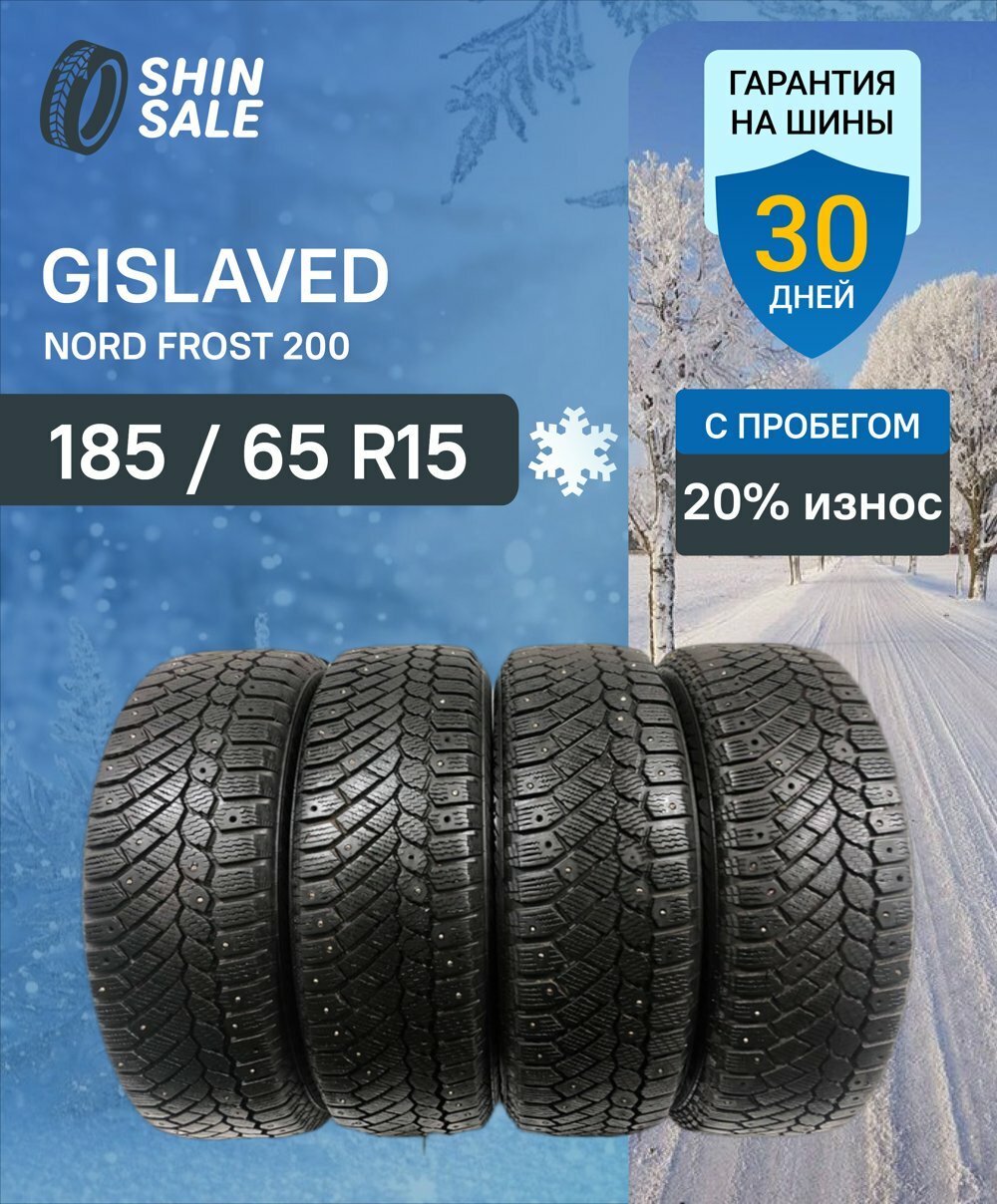 Зимние БУ шины шипованные Gislaved Nord Frost 200 185/65 R15 20.0% износ T0153268