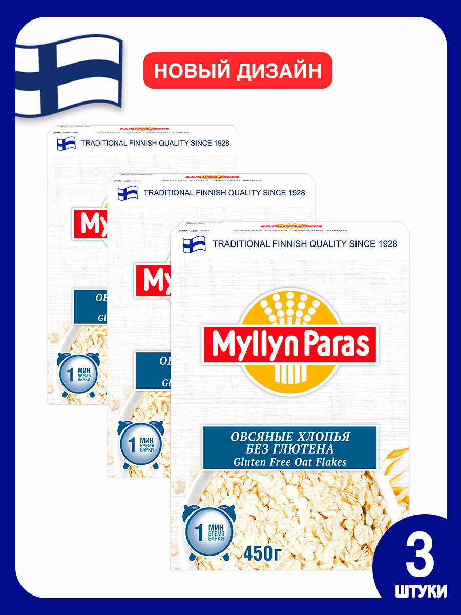 Овсяные хлопья без глютена Myllyn Paras (Мюллюн Парас) 1350 г (3 шт)