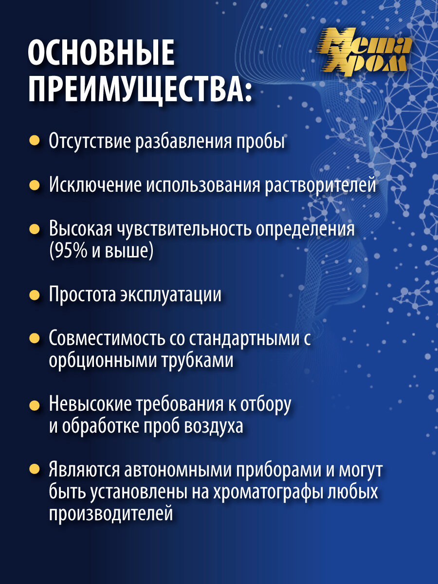Термодесорбер Мета-Хром ТДС-4 двухстадийный с охлаждаемой ловушкой, черный — фото 1