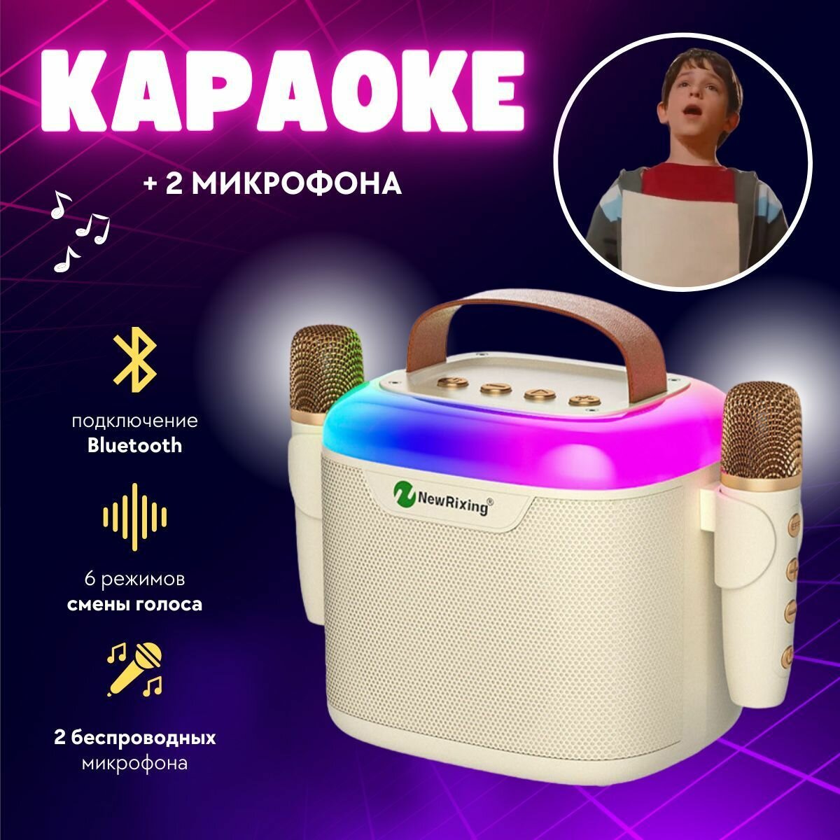 Караоке-система