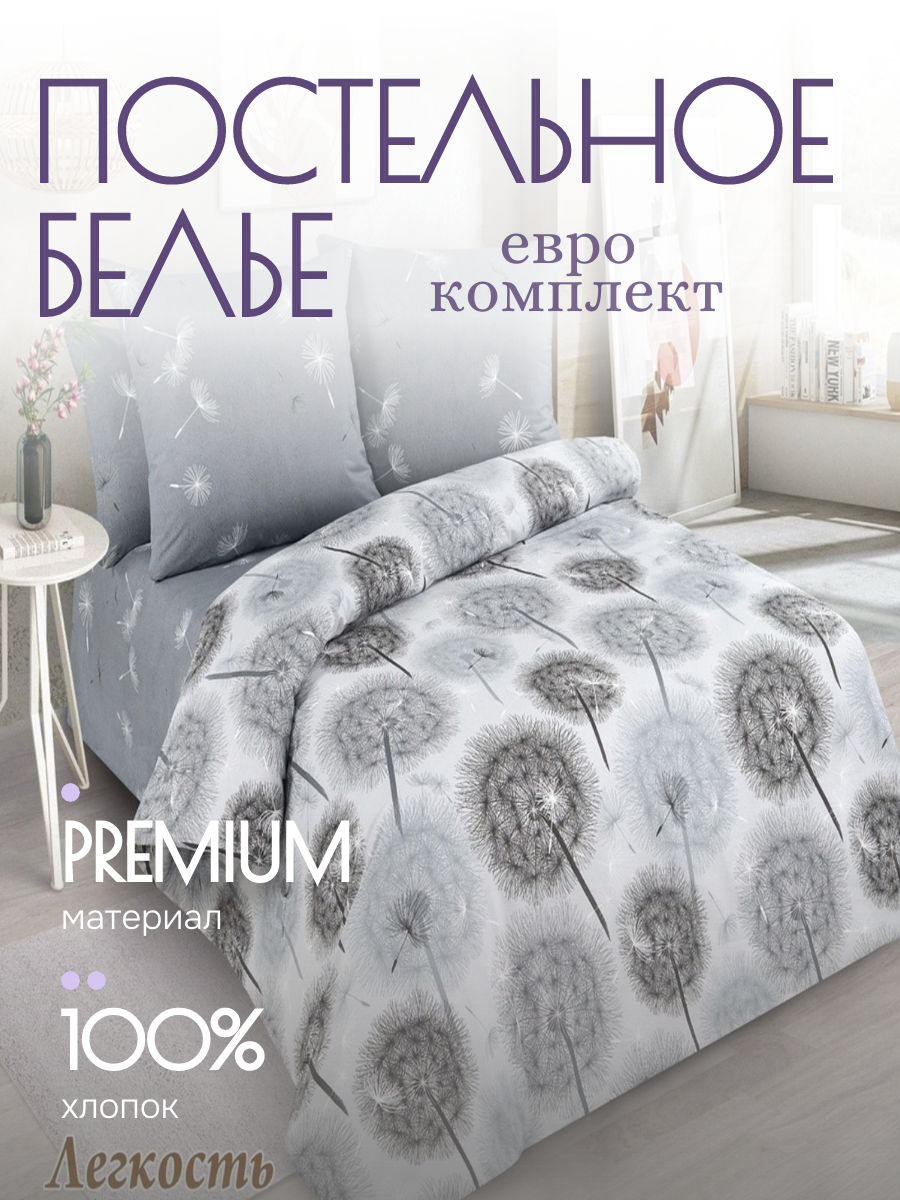 Постельное бельё Yason-Tex "Легкость", бязь, евростандарт, 70х70, хлопок