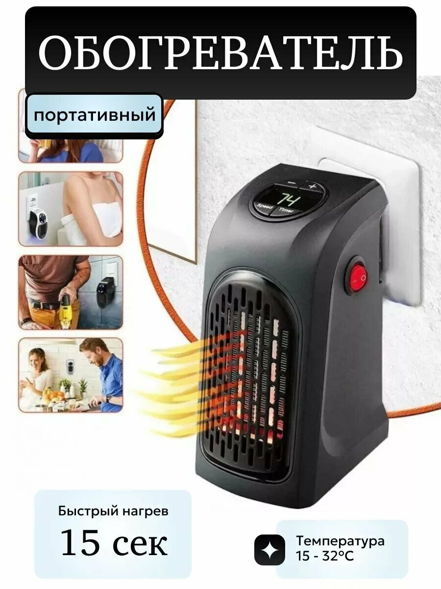 Тепловентилятор — фото 1